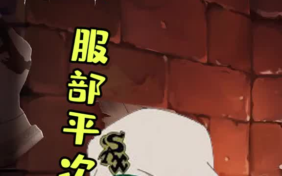 服部平次x前锋!剑道+SAX+国际象棋,真相只有一个(推眼镜) 名侦探柯南