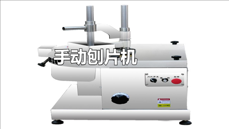 石蜡手动刨片机:轻松操作,轻松刨切