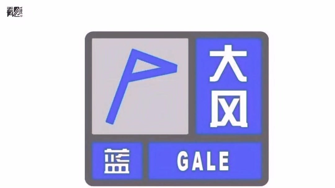 北京市气象台发布大风蓝色预警信号