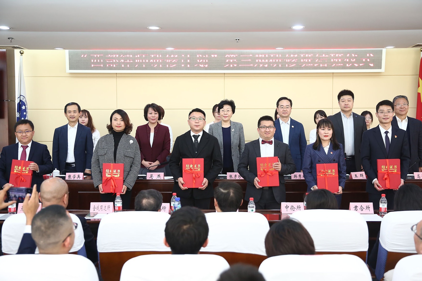 “西部律师研修计划”第三期研修班结班仪式在京举行