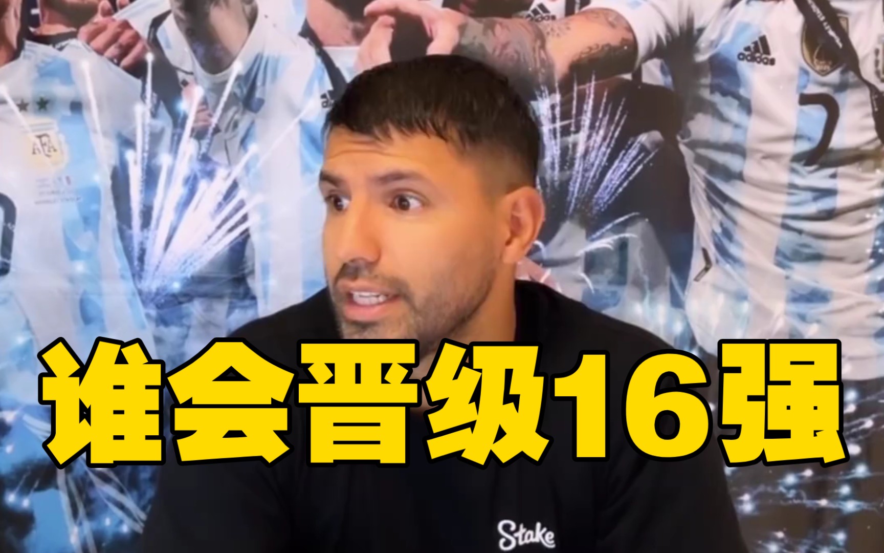 阿圭罗在卡塔尔预测世界杯小组赛!德国?法国?阿根廷?巴西?克罗地亚?...