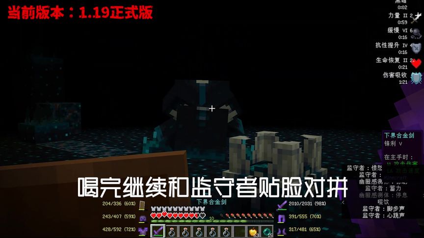 坚守者打法补档重发#pr #原创剪辑 #mc不灭 #我的世界解说