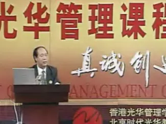 现代企业规范化管理03