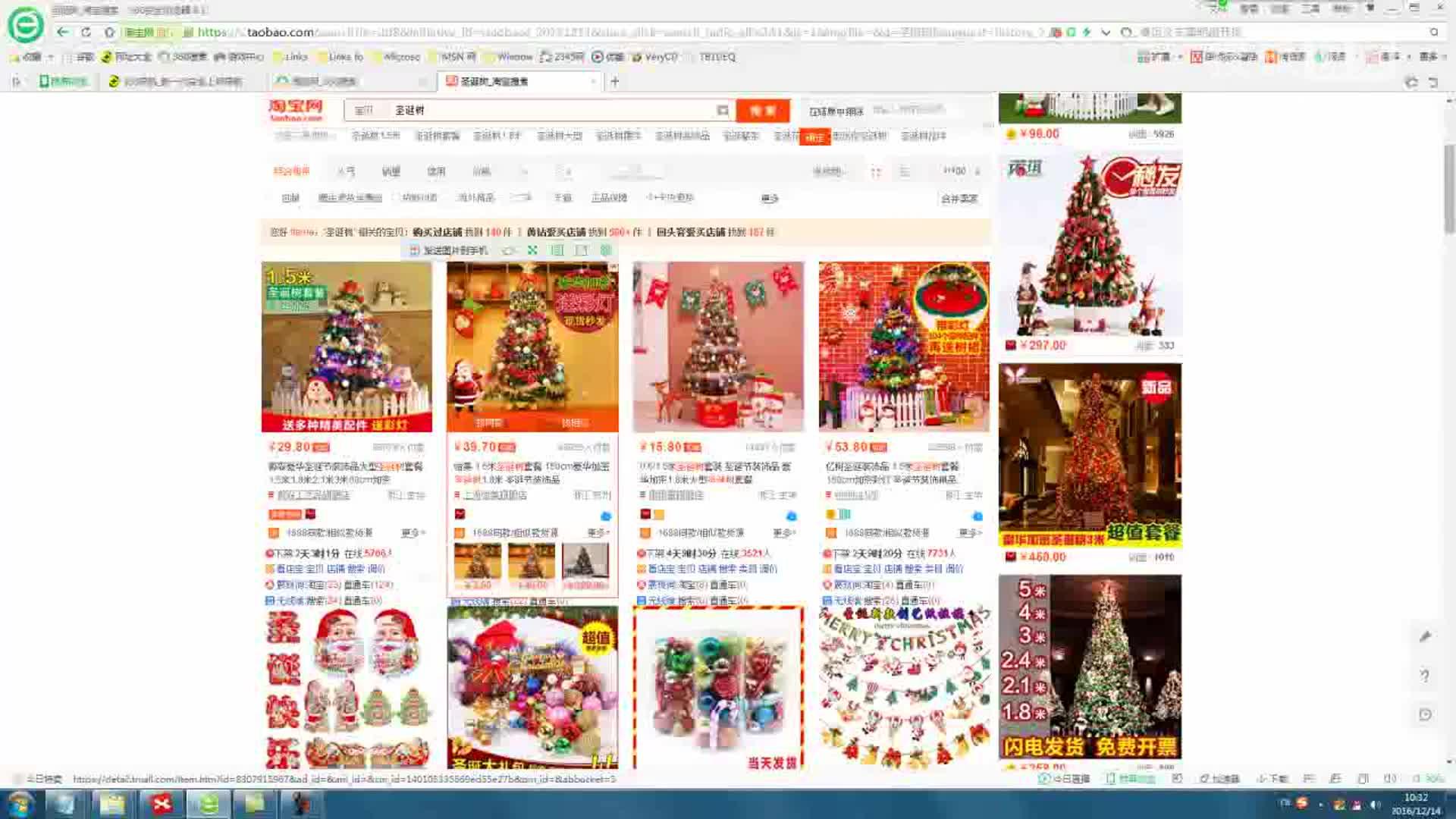 淘宝开店教程视频 如何让主图出彩 从而获得展现中 宝贝标题如何修改
