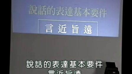 张锦贵:实战销售05 时代光华管理培训课程 移动商学院 总裁销售培训...