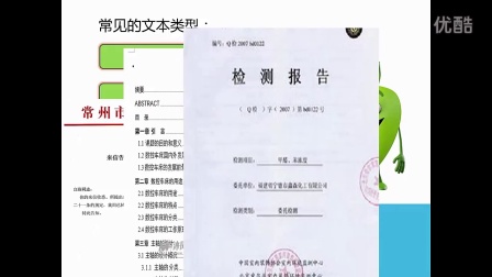 文本信息的加工与分类