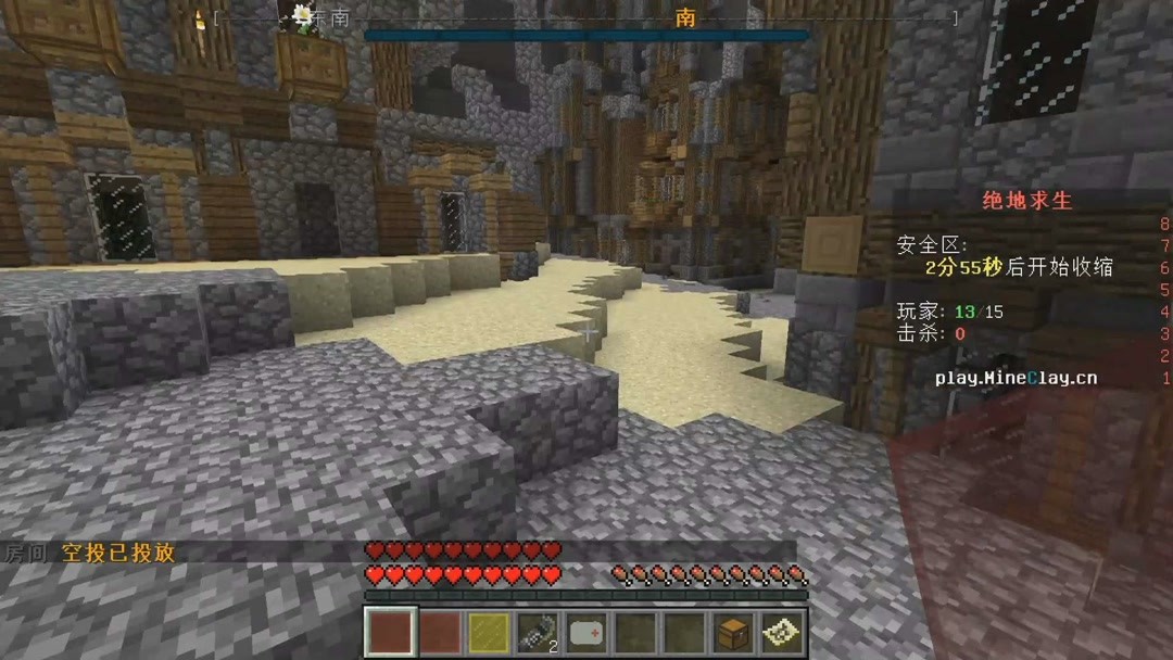 我的世界06粘土服务器版本 绝地求生大逃杀