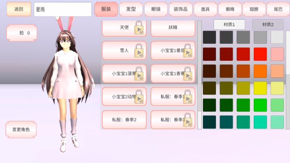 樱花校园更新了小舞套装,没有更新衣服哟,还有那个房子的ID喜欢
