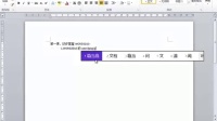 01集办公自动化软件OFFICE2003学习教程