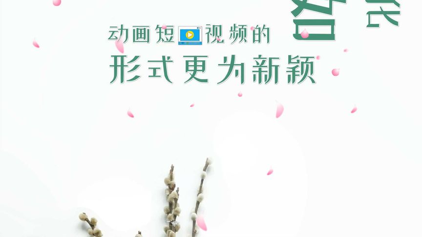 用这个软件快速制作精美动画 _简单的动画短片制作