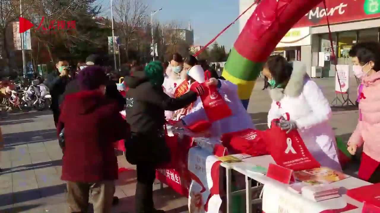 .艾滋病日"宣传