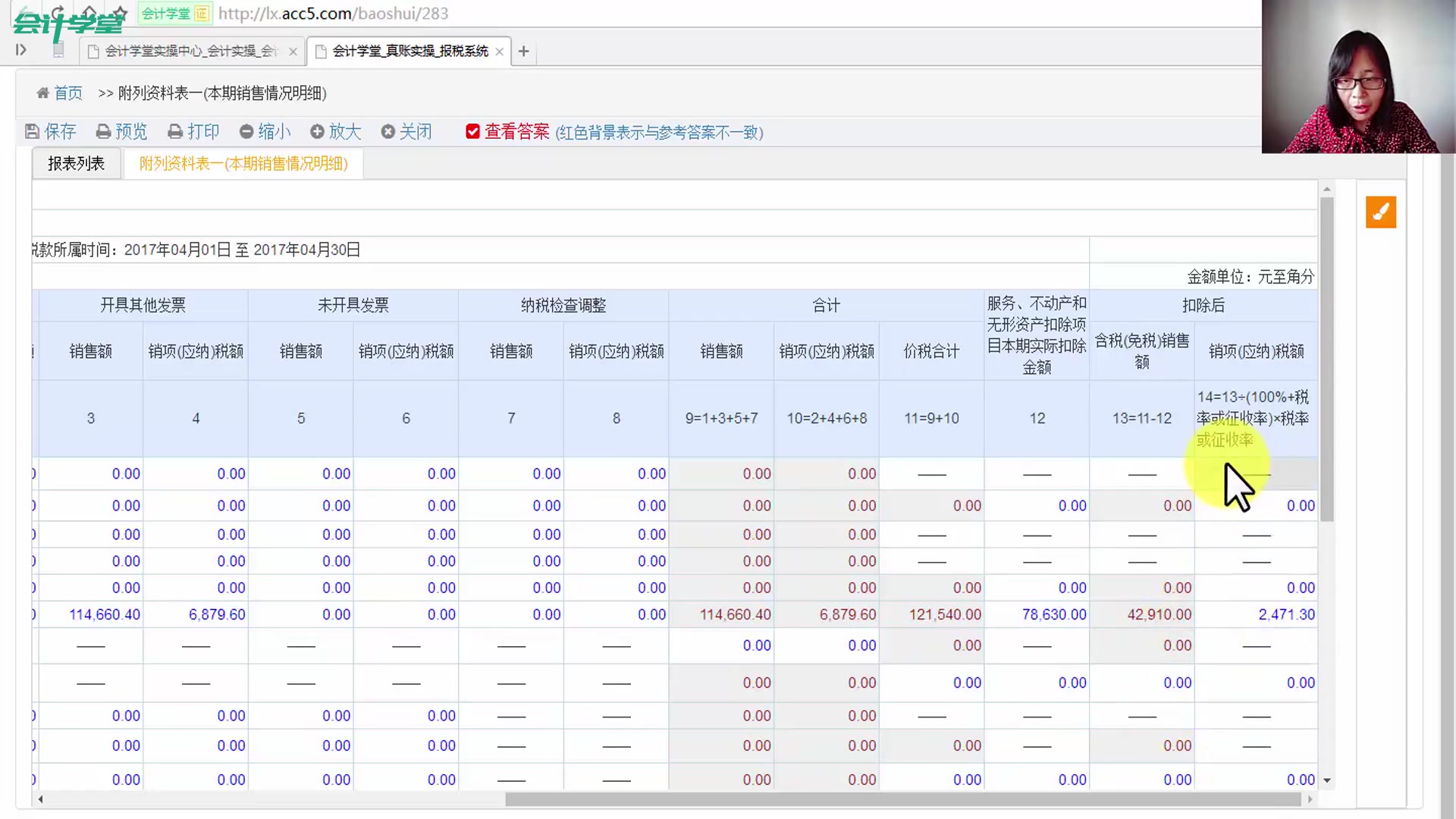 餐饮会计报税做账教程_公司怎样报税_税控机报税流程