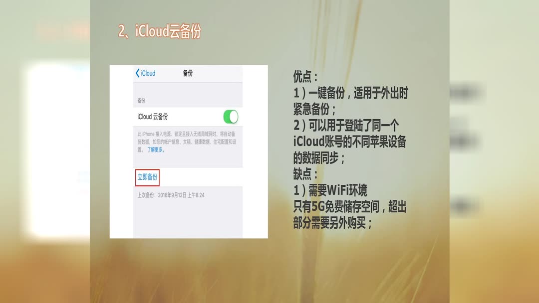 苹果手机怎么备份通讯录?苹果手机怎么复制通讯录?