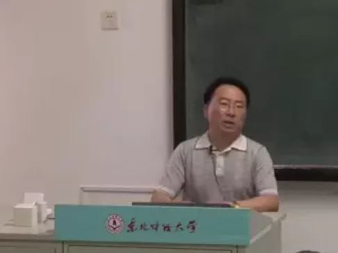 东北财经大学 基础会计 陈文铭 86讲