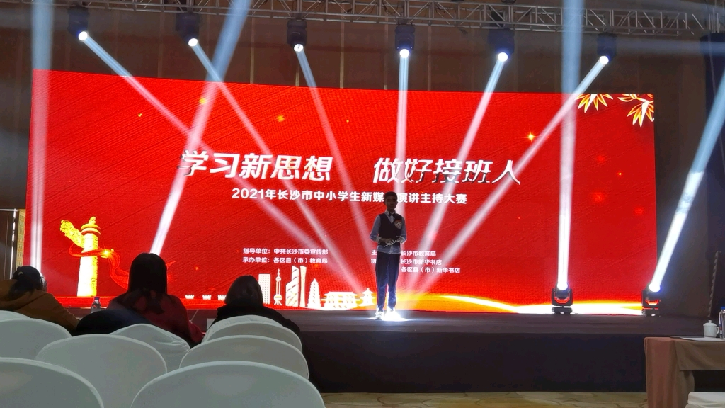 2021年长沙市中小学生新媒体演讲主持大赛