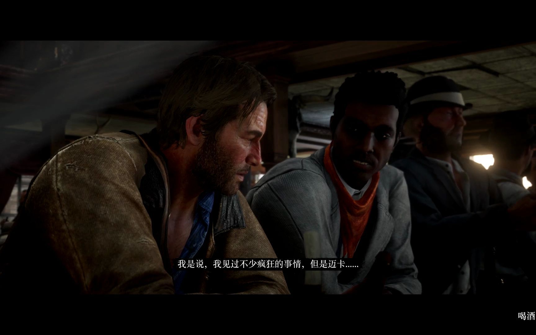 《荒野大镖客2》第二章:片段60