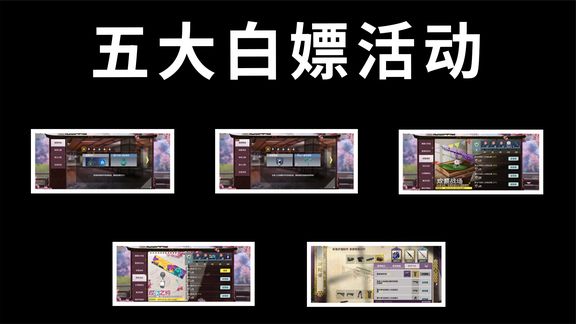 【使命召唤手游】凌晨更新五大白嫖活动,新枪新皮肤应有竟有!