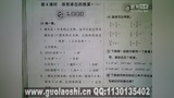 北师大版小学数学 五年级数学下册 体积单位换算C