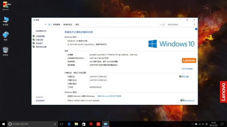 桌面计算机放置桌面 联网激活系统