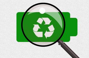 废旧动力蓄电池回收请注意!工信部提出3个方向新要求 | 中国汽车报