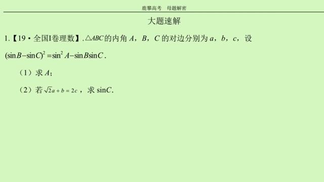 高考冲刺-每日一道经典题三角函数