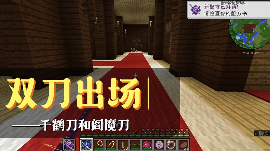 我的世界虚无生存24:修复阎魔刀,双刀流开向安佛比亚!