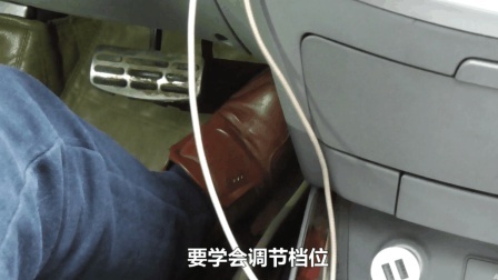 自动挡汽车其实还可以踩油门来变档,你试过了没有?