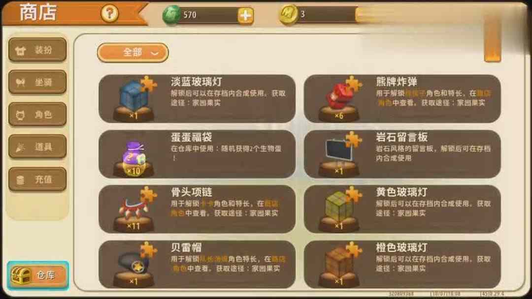 迷你世界:免费领取的礼包居然开到了小飞鼠坐骑还有绝版皮肤!
