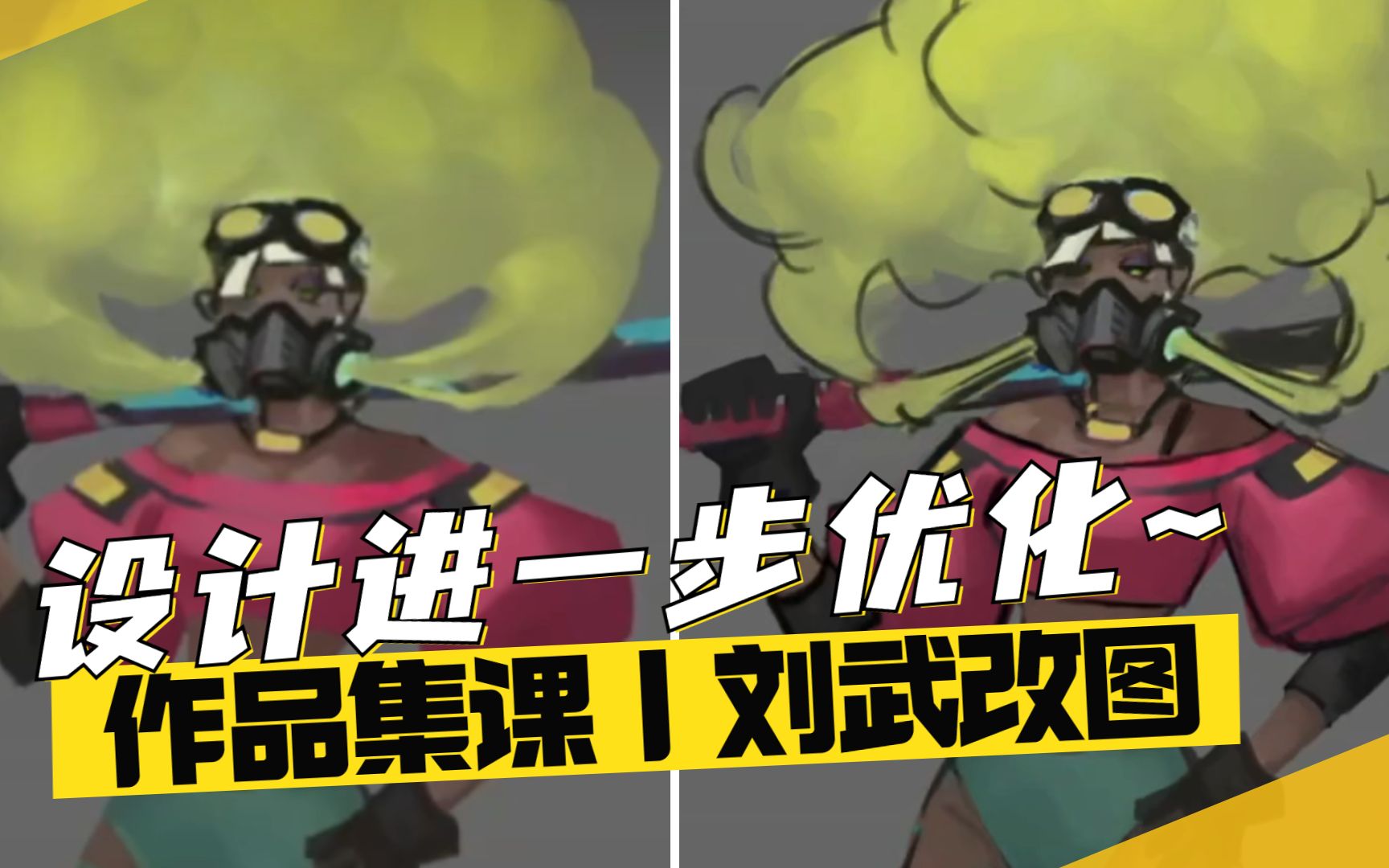 设计优化推进