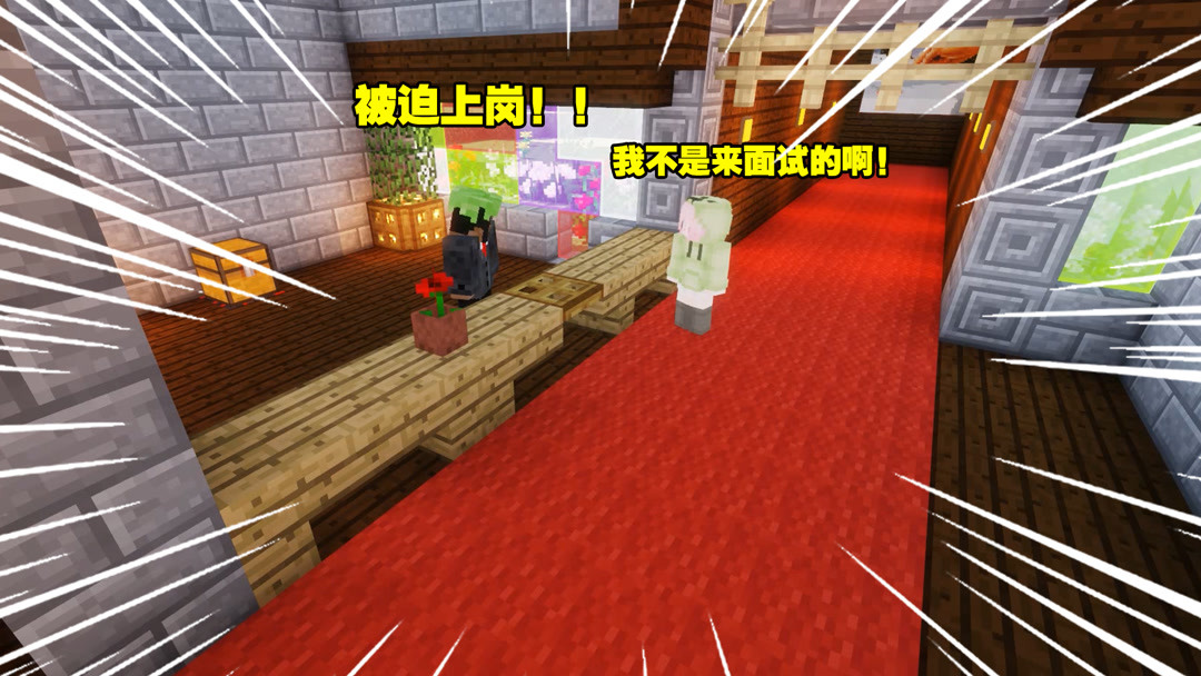 我的世界:怕怕来到洗脚城,热情老板,怕怕成服务员