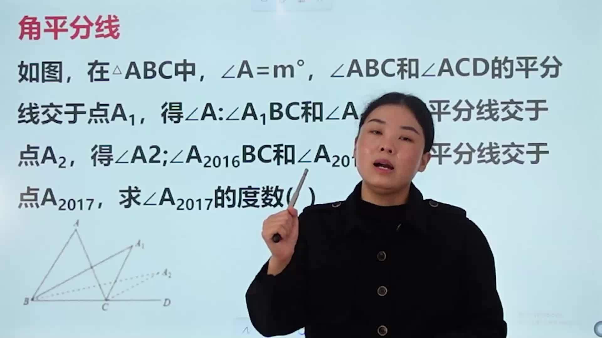 中考数学:求角的度数,运用角平分线定理解题,定理要记住