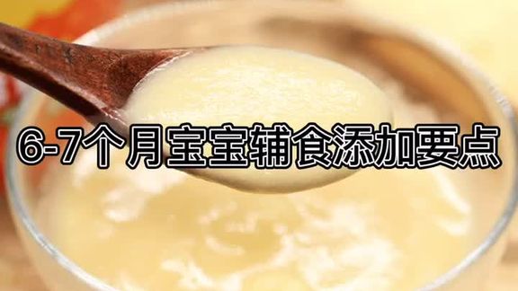 #母婴 #育婴 #6月宝宝辅食