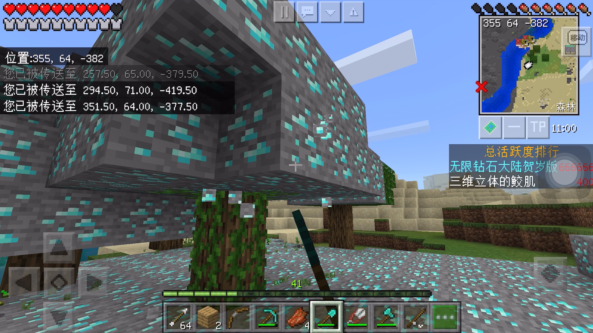 我的世界单人无限钻石大陆生存4