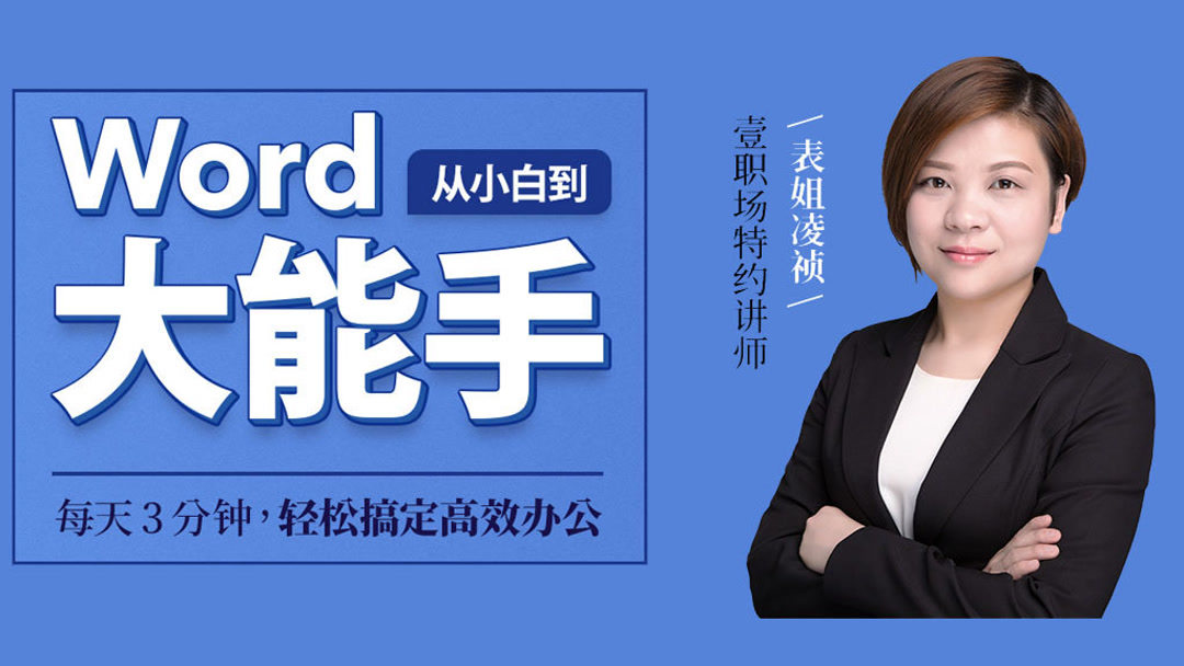 01.01-Word排版的准备工作-标尺与显示标记.
