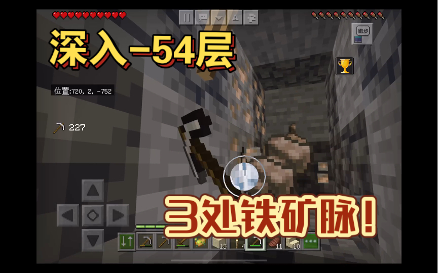 我的世界原版生存4:到达-54层,钻石,我来了