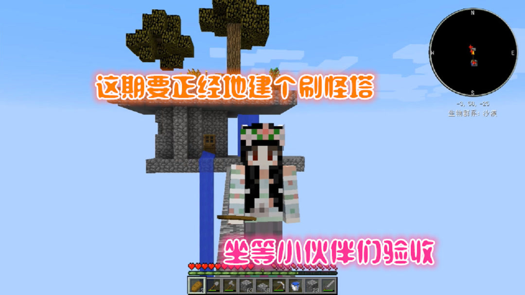 我的世界 空岛生存10:制作便宜高效的刷怪塔,新手玩家都能建!