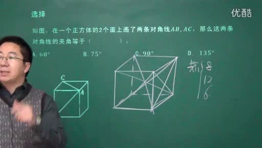 初一数学 线段与角05