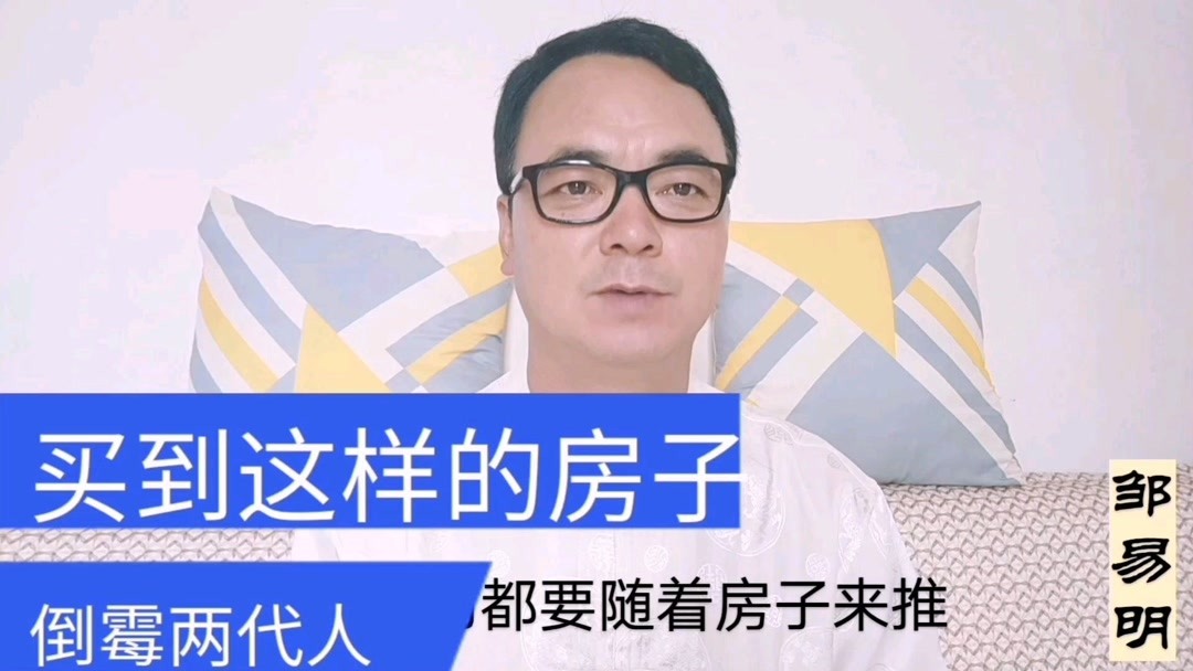 买房怎样看风水?如何看房子风水财运好坏?
