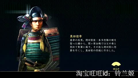 PS4 PSV 信长的野望 创造 日版日文 存档修改上传