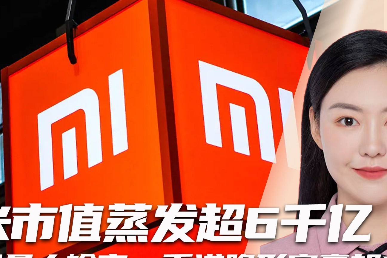 小米市值蒸发超6千亿,雷军是最大输家,香港隐形富豪却成赢家