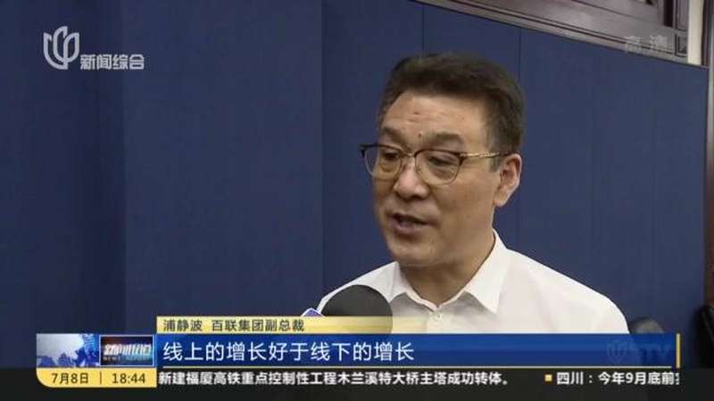 20200708《新闻报道》