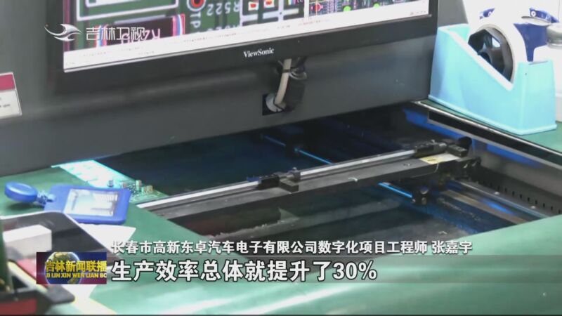 ...加快传统制造业数字化改造 力争3年内实现规上工业企业数字化转型...