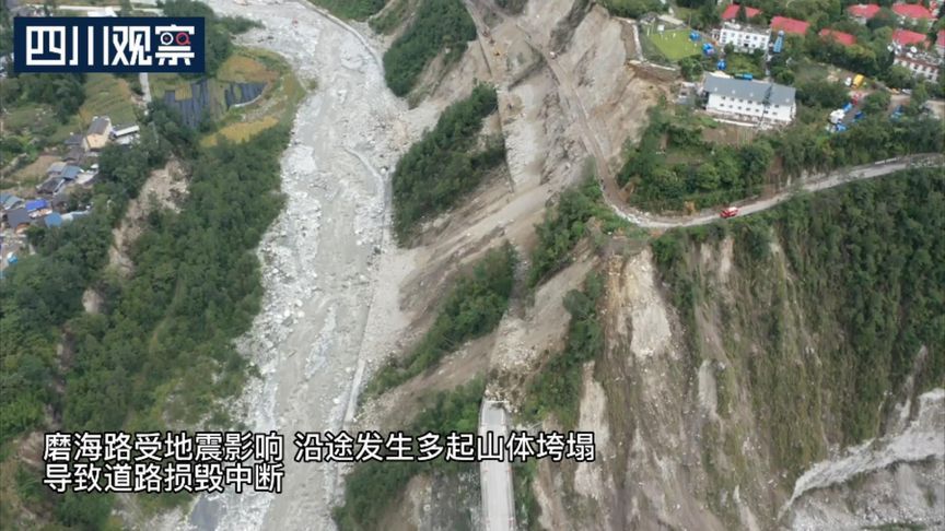 抢通保通|航拍磨西镇往海螺沟景区唯一公路正在抢通中