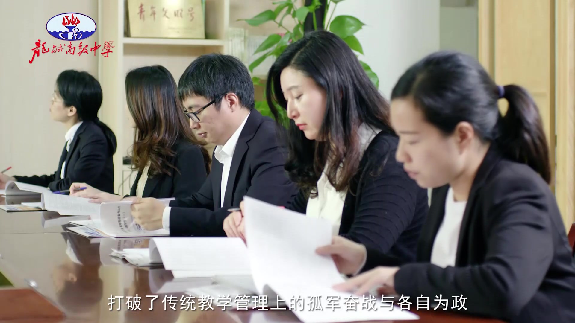 龙城高级中学2020学校宣传