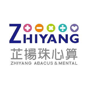 芷扬珠心算 