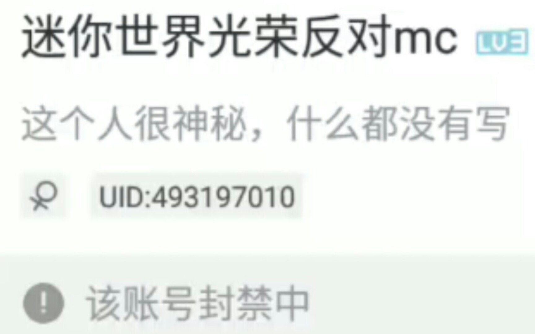 大快人心,迷你世界某公主殿下,竟然被我封了,我可真对不起公猪大人啊