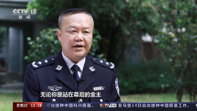 [新闻直播间]国家安全机关侦破危害国家安全重大案件 反中乱港分子的...