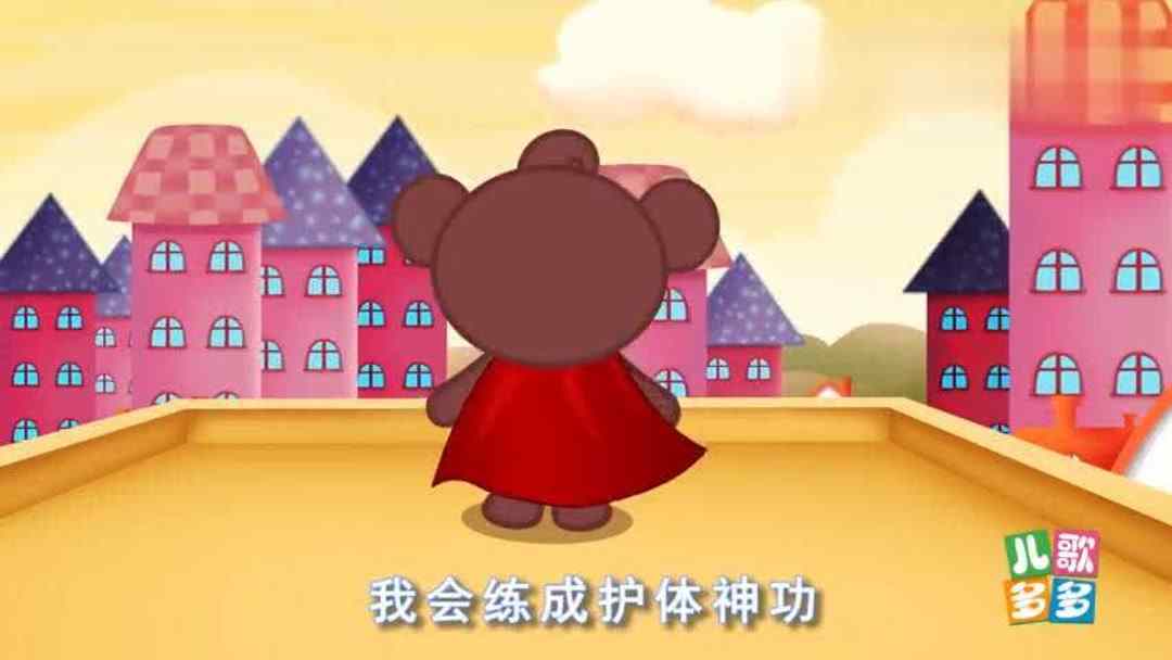 儿歌多多精选儿歌第118集不怕不怕