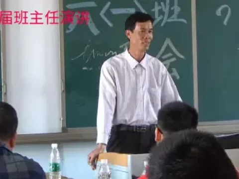 双水小学零一届班主任演讲!