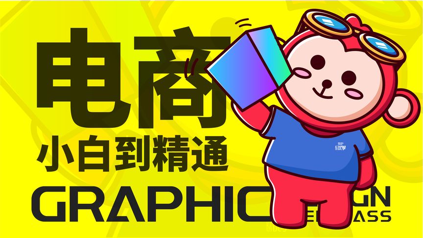 【PS教程】电商设计零基础入门教程 合成海报实战案例教学 10